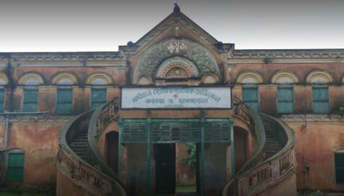 Burdwan Homoeopathic Medical College & Hospital 2022-23: Admission!