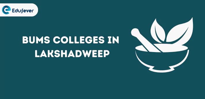 List of BUMS Colleges in Lakshadweep 2024-25: Govt.& Private Seats, Fees, Estd.
