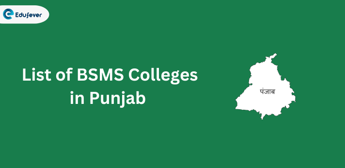List of BSMS Colleges in Punjab 2024-25: Govt & Private Seats, Establishment, Intake