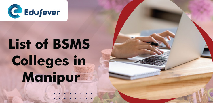 List of BSMS Colleges in Manipur 2022-23: Govt. & Private