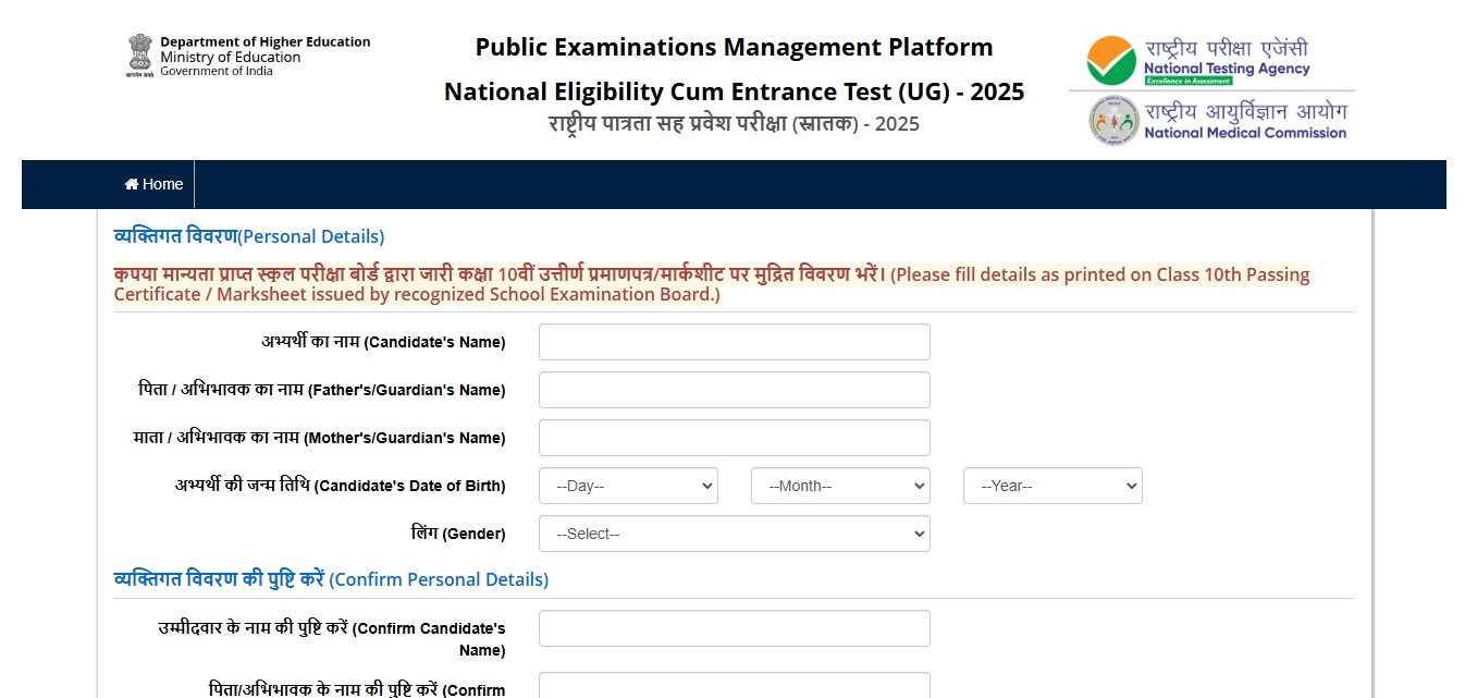 NEET UG Application Form 2026: Dates, Registration, Fees, Documents