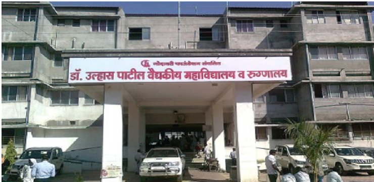 Dr Ulhas Patil Medical College and Hospital Jalgaon 2022-23: Fees