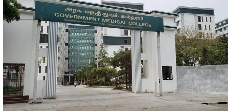 Government Medical College Omandurar 2022-23: Admission, Fee