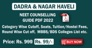 List of Medical Colleges in Dadra & Nagar Haveli 2022-23