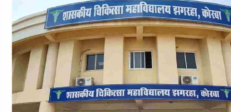 Government Medical College Korba 2022-23: Admission, Fees