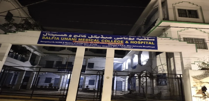 Salfia Unani Medical College 2024-25: Cutoff, Fees, Course, Admission