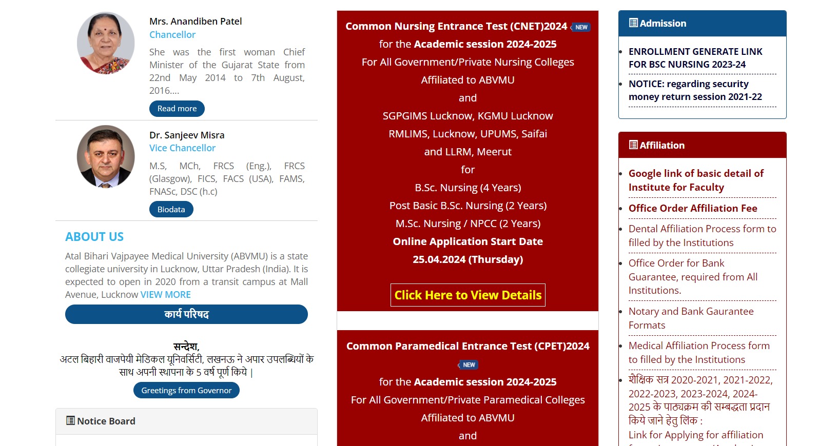 ABVMU Lucknow 2024-25: Admission Open, Exam Dates, Fees, Seats, Syllabus